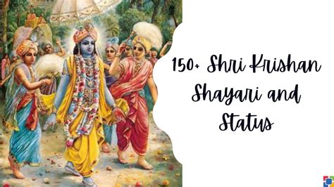 150 श्री कृष्ण शायरियाँ और स्टेटस 150 Shri Krishan Shayari And
