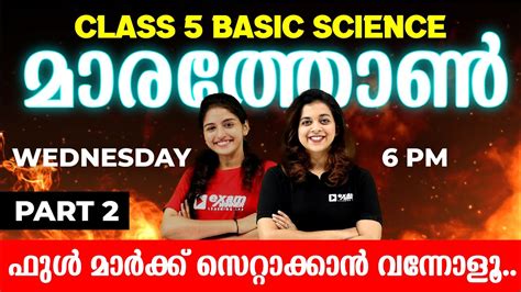 Class 5 Basic Science Marathon Live Part 2 Full Chapter Revision Exam Winner Youtube