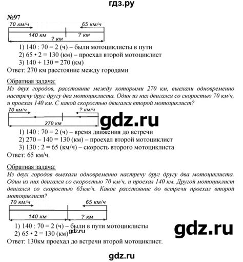 ГДЗ часть 2 страница 28 математика 4 класс Моро Бантова