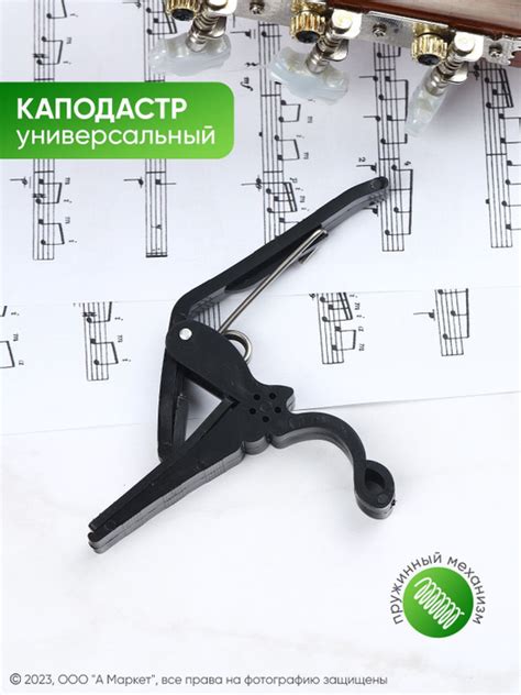 Каподастр для гитары универсальный - купить с доставкой по выгодным ...