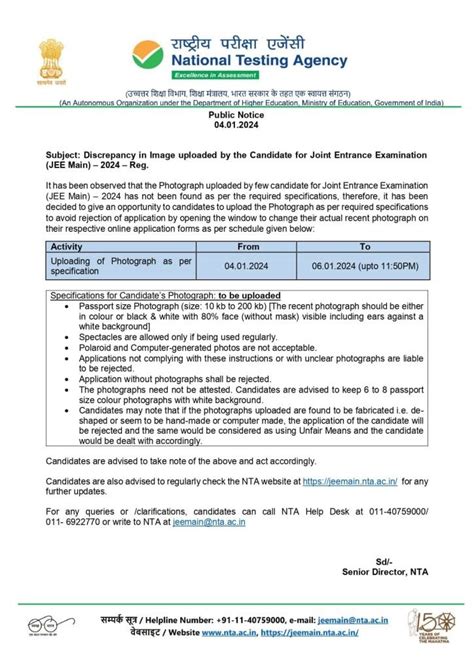 JEE Main Image Correction Facility College Pravesh