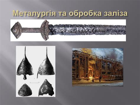 Презентація Ремесла Київської Русі