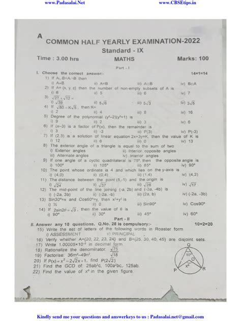 9th Maths Em Half Yearly Exam 2022 Original Question Paper Mayiladuthurai District English