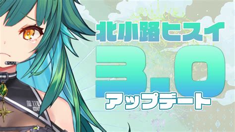 【30お披露目】ひすぴアップデート 30を見せまう【北小路ヒスイにじさんじ】 Youtube