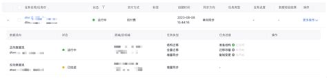 使用dts实现自建mysql到百度智能云rds的数据迁移 数据传输服务dts 百度智能云文档