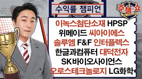 이녹스첨단소재hpsp위메이드씨아이에스솔루엠fandf인터플렉스한글과컴퓨터대덕전자 Sk바이오사이언스오로스테크놀로지
