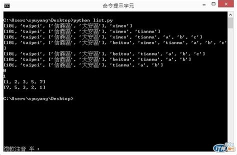 [python初學起步走 day12] list it 邦幫忙 一起幫忙解決難題，拯救 it 人的一天