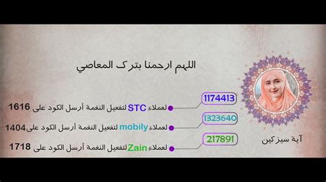 اللهم ارحمنا بترك المعاصي آية سيزكين Aya Sezigen Youtube