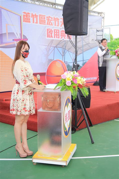 主持人 魏靖璇 蘆竹區宏竹天幕籃球場啟用典禮