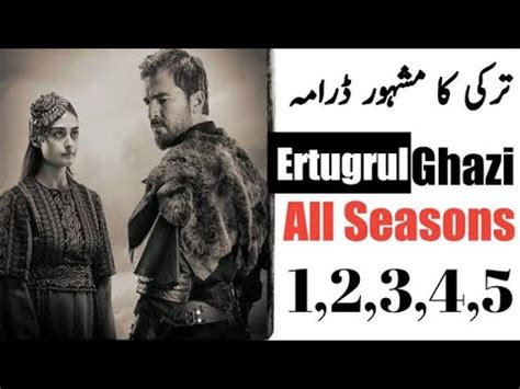 How To Watch Ertugrul Ghazi All Season In Urdu S1 S2 S3 S4 S5 Tech