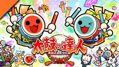 【太鼓の達人】アムピト♢リーテー【音源】 Youtube Music