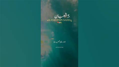 5th Shaban Wiladat E Imam Sajjad Youtube