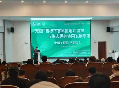 中国工程院冯起院士应邀来我校作专题学术讲座