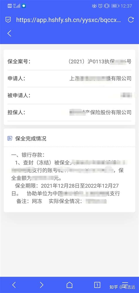 诉中保全及办理保函的具体流程是这样的？ 知乎