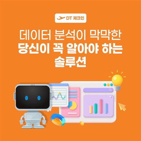 Sk주식회사 Candc Dt 체크인 신선식품 온라인 유통업체 사이에서 H 유통사가 경쟁력을