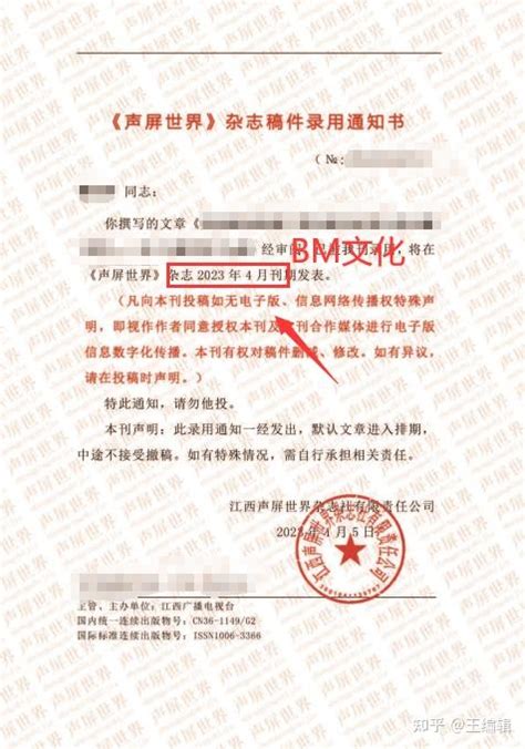 声屏世界期刊 知乎
