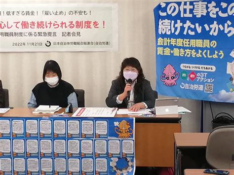自治労連 On Twitter 看護師で千葉県職の香取春美副委員長は、労働条件が低い会計年度任用職員では、医療関連の専門職が集まらない実態
