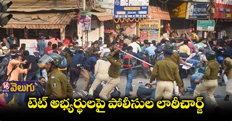 బీహార్⁬లో టెట్ అభ్యర్థులపై లాఠీచార్జ్