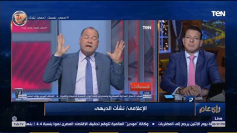 رأي عام بعد تغريم المصري اليوم 250 ألف جنيه الديهي بيان الأعلى