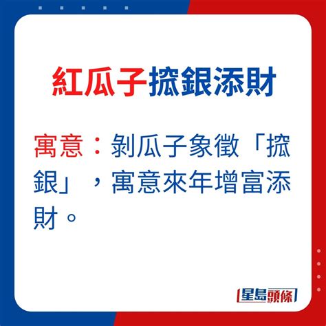 傳統新年全盒意頭寓意必放食品大解構！格子要單數？八甜必不可少？1食品寓意搲銀搵錢 附八甜糖水食譜｜食材知識 事事如意生活網站