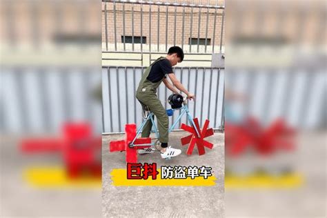 巨抖防盗单车 春雨小视频计划 防盗 单车 春雨