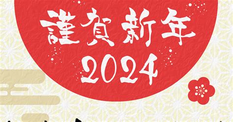ウマ娘プリティーダービー 謹賀新年2024 まるのイラスト Pixiv