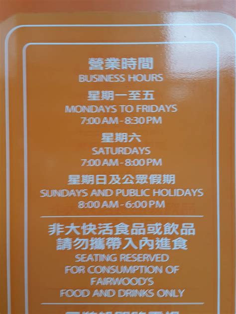Menu At Fairwood Restaurant Hong Kong Connaught Rd Central