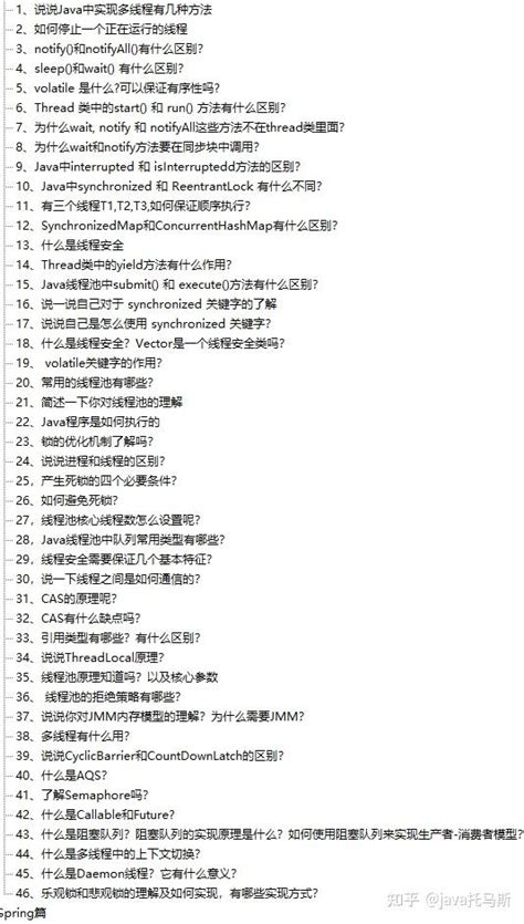 阿里面试官内部题库！阿里发布2022年java社招岗 正式版 面试题 知乎