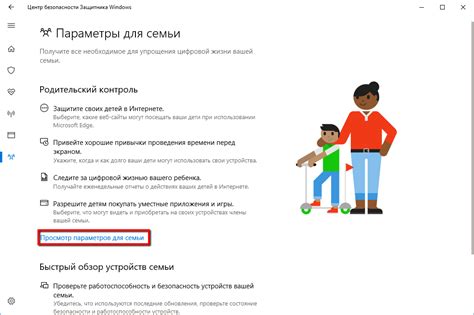 Родительский контроль в Windows 10 настройка и использование