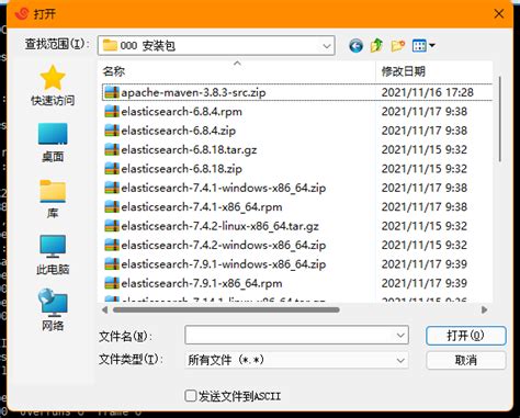 如何把文件拷贝复制到vmware虚拟机里？ 纯净之家