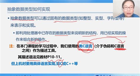 数据结构与算法基础（青岛大学 王卓） 哔哩哔哩