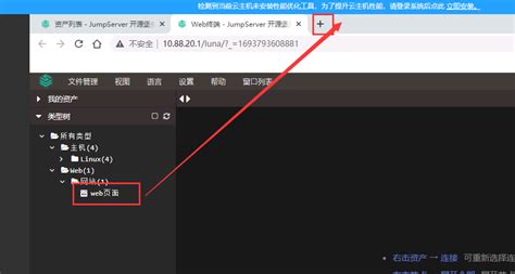 Web Jumpserver Fit Cloud