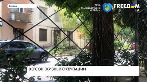 Херсон под оккупацией Репортаж Youtube