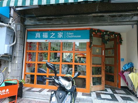 中華民國無障礙科技發展協會