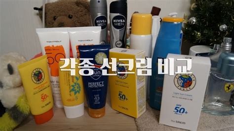 썬크림바르는법남자선크림추천 7개 종류의 선크림비교 해보았습니다 솔직담백한 후기 네이버 블로그