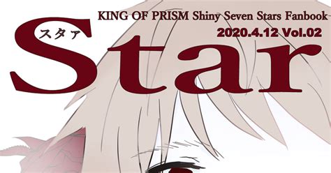 禁断のプリズム11 【禁プリ11】新刊サンプル まき彦のイラスト Pixiv