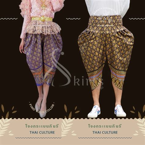 โจงกระเบนกินรีราคาถูก ลายไทยกนก Shopee Thailand