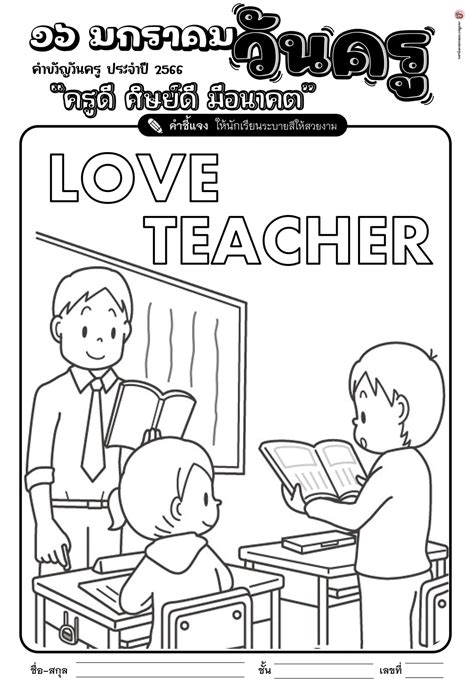 สื่อการสอน Kru ฟักทอง