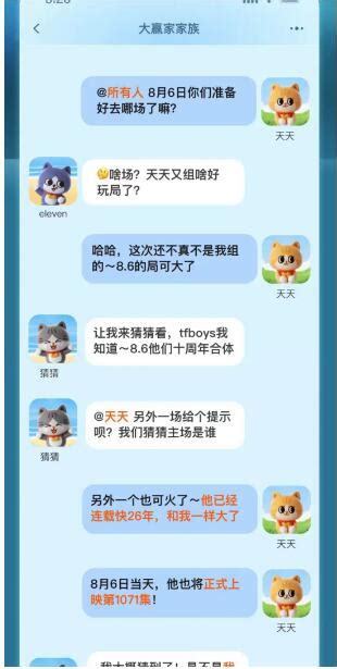 8月6日起谁将燃爆此夏天 8 1淘宝大赢家每日一猜今日答案分享 好学资源网