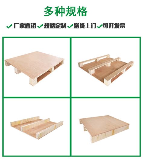 厂家批发三合板托盘木质复合板多层板免熏蒸木卡板木托盘 阿里巴巴