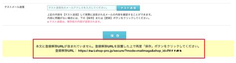 【重要】メールマガジン機能の一部仕様を変更いたします お知らせ・最新情報 カラーミーショップ 集客に強いecサイト構築サービス