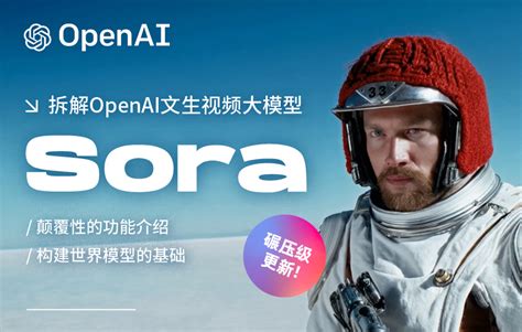 降维式打击！像素级拆解文生视频大模型sora 优设网 学设计上优设