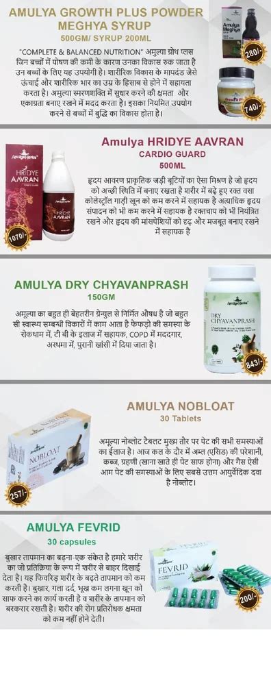 250 Gms Shahi Halwa Salab For Sex At ₹ 160 Bottle Herbal Sexual