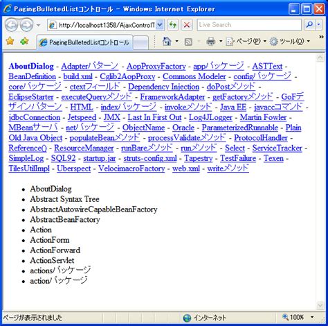 [asp ajax]pagingbulletedlistコントロールでページング可能な個条書きリストを定義するには？[2 0のみ、c 、vb] ＠it