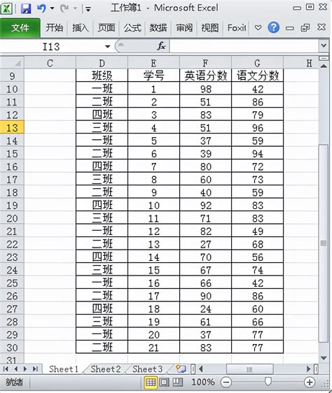 一文学会access数据库，管理数据不再使用excel 正数办公
