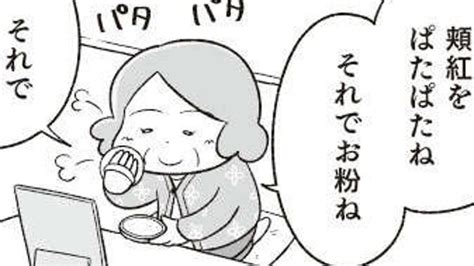 準備は3時間前から！ 認知症おばあちゃんの「お出かけ前奮闘記」／認知症ポジティブおばあちゃん 毎日が発見