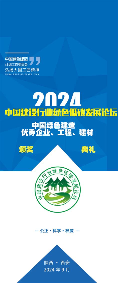 中国建设工程协会 中国建设工程协会