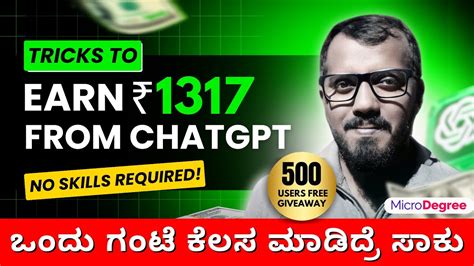 How To Earn ₹1317 In Just 1 Hour Using Chatgpt Passive Income