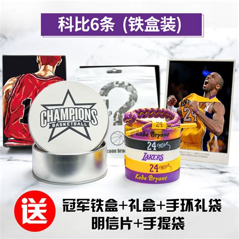 23号球迷的一家店篮球手环科比詹姆斯库里欧文哈登杜兰特运动男虎窝淘