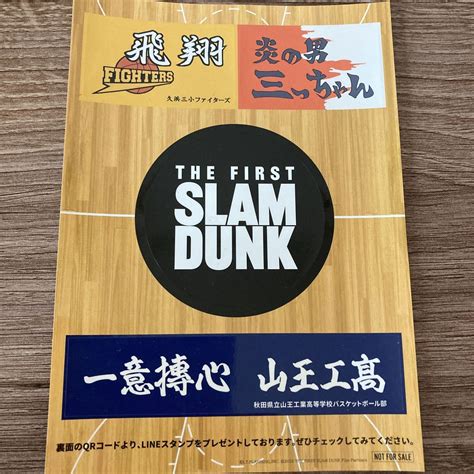 Yahooオークション 映画『the First Slam Dunk』入場者特典【横断幕